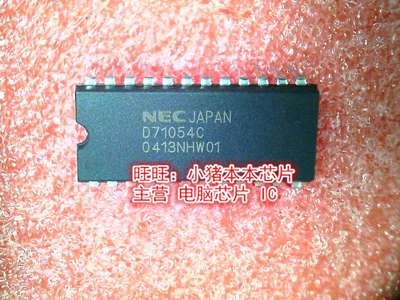 D71054C UPD71054C DIP-24 新的 一个起售