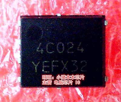 NTMFS4C024NT1G 丝印：4C024 4CO24 QFN8封装 新的现货  一个起拍