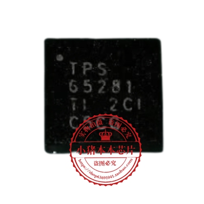 集成电路TPS65281TPS65281RGVT