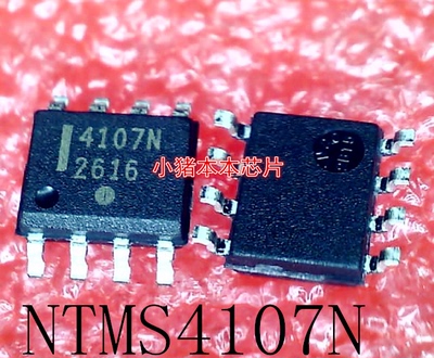 NTMS4107NR2G    4107N     NTMS4107N    SOP8     新的