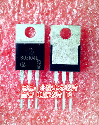 BUZ104L    BUZ104    TO-220封装   新的现货   一个起拍