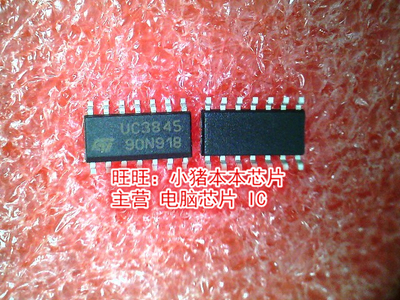 UC3845D013TR UC3845 SOP14 全新现货 一个起售