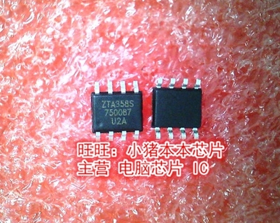 集成电路ZTA358SCD3215B00BZQZR