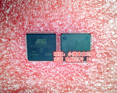 AT91SAM7X256C-AU   AT91SAM7X256  QFP封装  新的现货  一个起拍