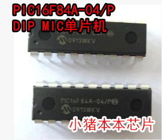 PIC16F84A-04I/P PIC16F84A-04/P DIP MIC单片机 新的_虎窝淘