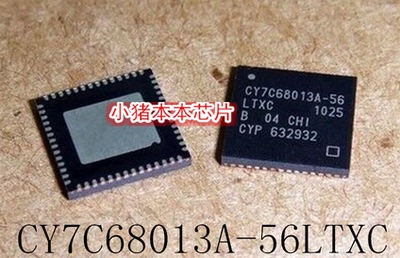 集成电路CY7C68013A-56LTXC