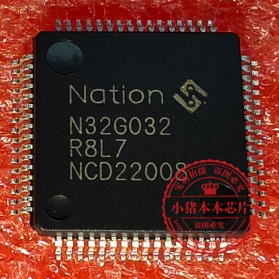 正品原装 N32G032R8L7 封装LQFP64 单片机MCU微控制器IC芯片