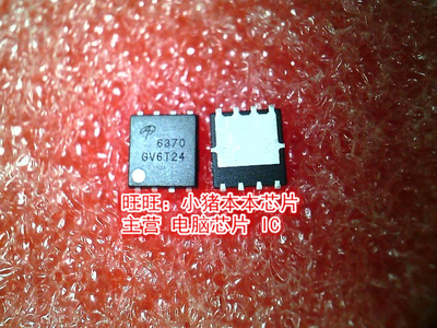 AON63702 A06370 6370 QFN全新现货 一个起售