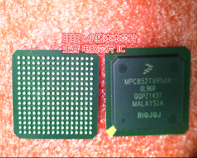 MPC852TVR50A BGA全新 一个起售