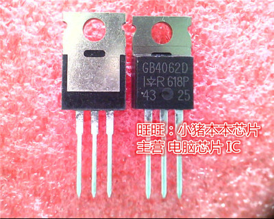 GB4062D  IRGB4062D  IR4062DPBF  TO220 全新现货 一个起售
