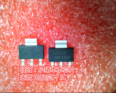 IRLL 110TRPBF IRLL110 LL110 SOT-223全新现货 一个起卖