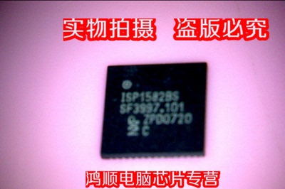 集成电路ISP1582BSUSB主机/外围