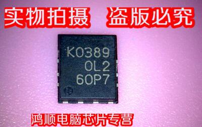 K0389 RJK0389DPA  KO389 QFN8 全新实物拍摄 一个起拍 .发货!
