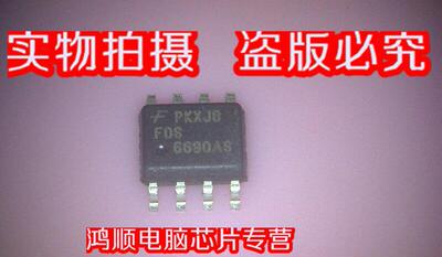 集成电路FDS6690AS现货库存