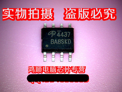 全新进口原装  AO4437 APM4906  4468 4914 4496 AO4912 SOP8
