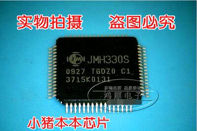 集成电路JMH330SJWH330S