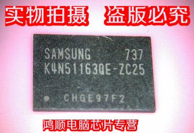 鸿顺 K4N51163QE-ZC25 全新实物拍摄 盗版必究 直接拍 火速发货