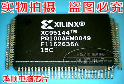 鸿顺电子 XC95144TM XC95144-10PQ100I  全新原装 拍即发！现货