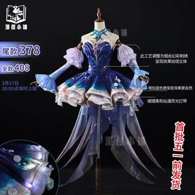 漫屋小铺王者荣耀cos王昭君fmvp长夜焕生cosplay游戏动漫服装