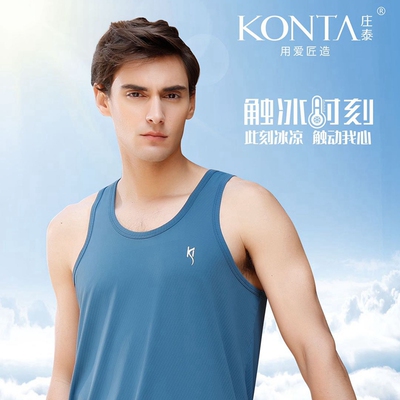 庄泰简约冰丝男速干背心