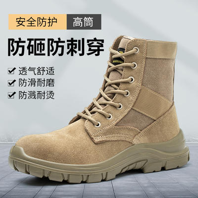 2025新款森诺克劳保鞋男款女士高筒耐磨带钢板工地防砸防刺穿绝缘