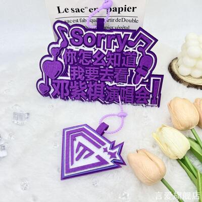 行李箱挂饰GEM演唱会应援名牌邓紫棋学生背包挂饰不织布挂件创意