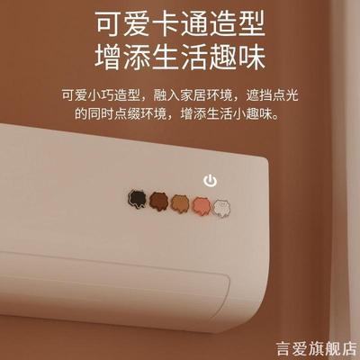 空调灯光贴遮光贴led灯光贴纸