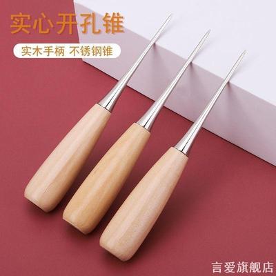 上鞋锥子扩孔实心锥子针不锈钢