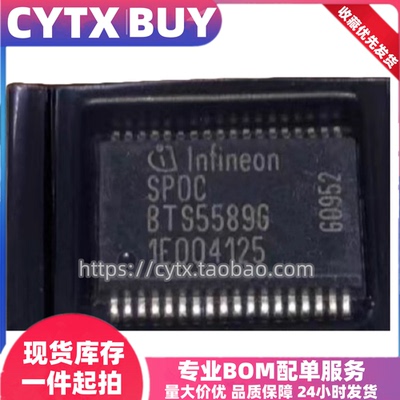 现货BTS5589G SSOP36封装 科鲁兹汽车BCM车身电脑板控制模块芯片