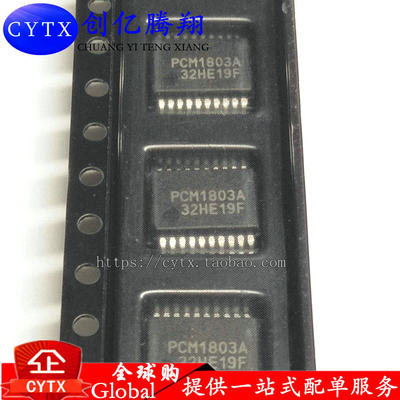 创亿腾翔‖PCM1803ADB PCM1803A PCM1803 SSOP20