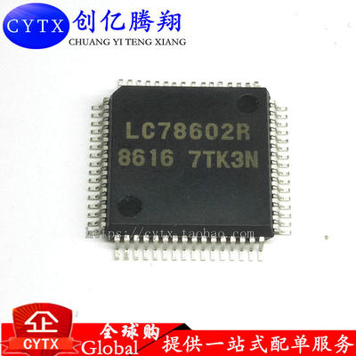创亿腾翔‖LC78602R QFO64 CD机芯片 全新原装
