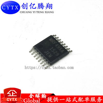 创亿腾翔‖全新MRF49XA-I/ST 丝印MRF49XA TSSOP-16 射频收发器