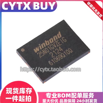 全新原装W25N01GVZEIG W25N01KVZEIR 串行NAND闪存芯片
