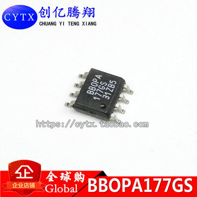 现货‖OPA177GS BBOPA177GS SOP8 全新原装现货