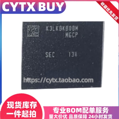 进口现货K3LKBKBOBM-MGCP 三星LPDDR5运行内存芯片