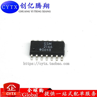 创亿腾翔‖SSM2166SZ SSM2166S SOP-14 集成电路 IC芯片