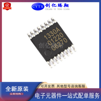 创亿腾翔全新UDA1330ATS