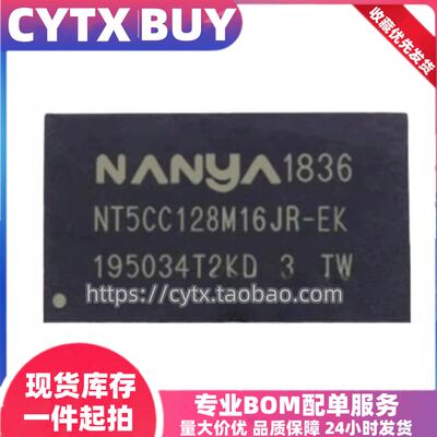 NT5CC128M16JR-EK BGA96球 DDR3内存芯片 128M*16位 包测试好