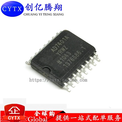 现货‖AD7401AYRWZ AD7401AYRW AD7401 贴片SOP-16  全新原装
