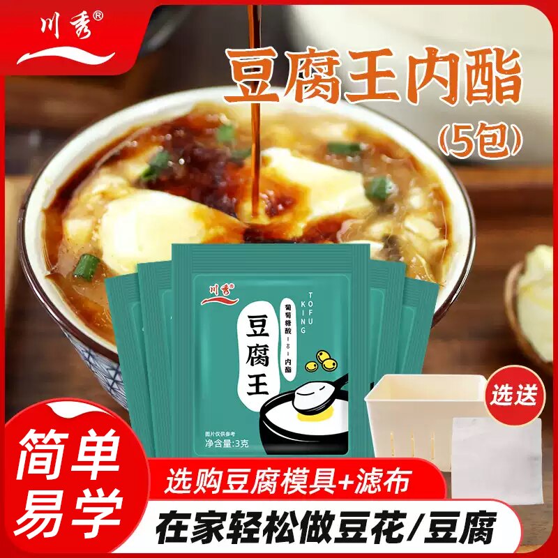 川秀豆腐王葡萄糖内酯做豆腐脑豆花家用自制专用内脂卤水凝固剂