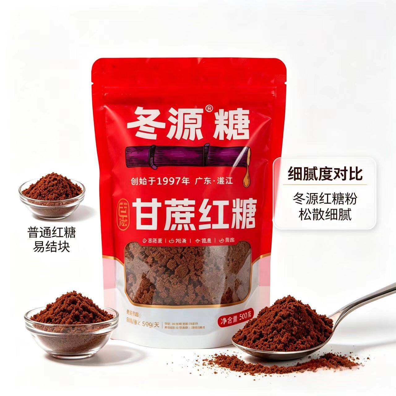 冬源红糖粉正宗纯正老红糖无添加手工红糖糍粑糖粉500克袋装