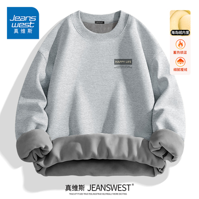 HG真维斯卫衣男2025新款加厚牛奶丝保暖上衣男生加绒保暖套头衫潮