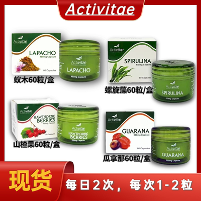 蚁木60粒两次每次螺旋藻巴西莓