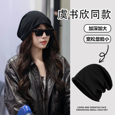 虞书欣同款复古宽松黑色堆堆帽