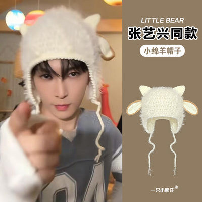张艺兴同款可爱小绵羊毛绒帽