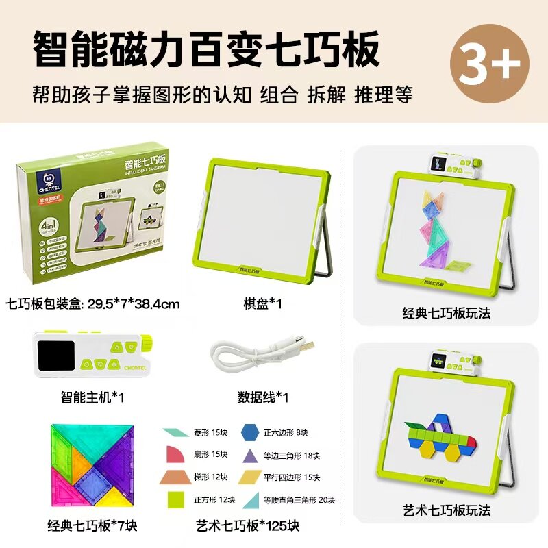辰太智能七巧板通关逻辑思维训练专注力儿童益智磁吸玩具礼物礼品