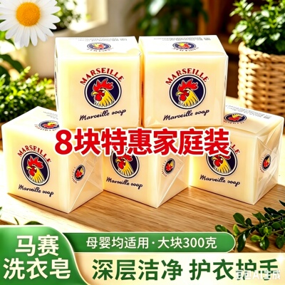大公鸡马赛椰油皂家庭装