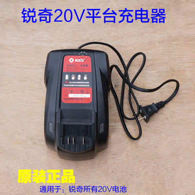 锐奇20V锂充电器 BL6320/7320电扳手4.0角磨机9120电锤L2040C配件