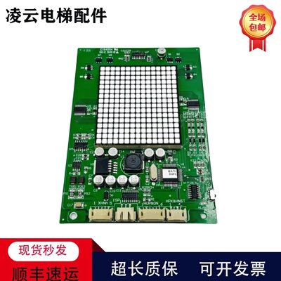 现货DD013625外呼显示板电梯