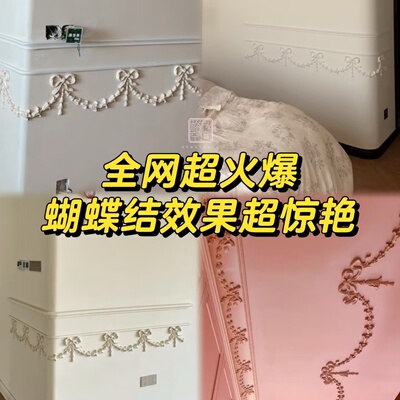 GRG石膏蝴蝶结铃铛花墙面造型
